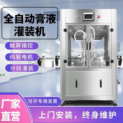 四头全自动膏液体灌装机双头下潜式大流量伺服定量蜂蜜白酒填充机