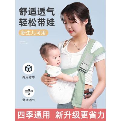 一个人带娃夏天抱娃哄睡0一1岁婴儿背带横前抱式宝宝外出腰凳
