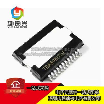 进口原装TDA8950TH封装HSOP24汽车功放音频放大器芯片集成电路IC