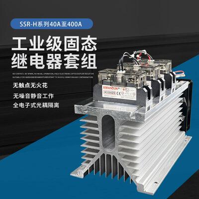 希曼顿 XIMANDUN工业级固态继电器F/E/D/N型套组H3150ZE H3300ZD