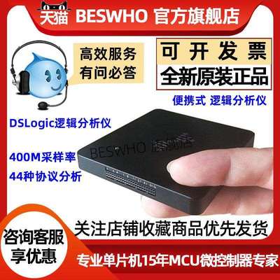 DSLogic逻辑分析仪5倍saleae带宽 400M采样16通道梦源调式