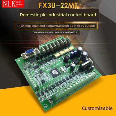 Plc工业控制板Fx3U-22Mt国产可编程控制器4轴同步150K脉冲输出