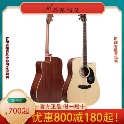 Saga sf700 Pro萨伽单板民谣木吉他萨嘎初学者男生女生sagasf8006