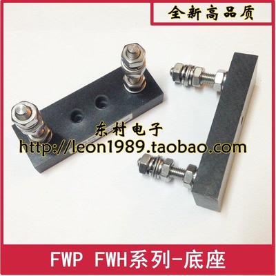 美国bussmann FWH-250A-300A-400A-400C 电动车充电桩保险底座