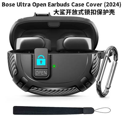 锁扣防丢适用Bose Ultra Open Earbuds耳机套新款开 放式大鲨无线 线蓝牙耳机壳机甲卡扣保护壳bose ultra保