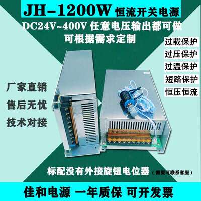 AC220V转DC220V5A 250V 48V25A 36V1200W恒压 恒流 直流开关电源