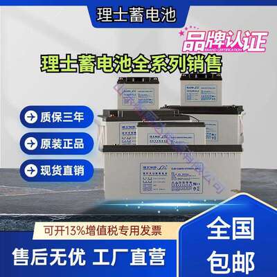 理士蓄电池DJM12100S直流屏DJM1265S 12V100AH DJM1240S DJM1238S