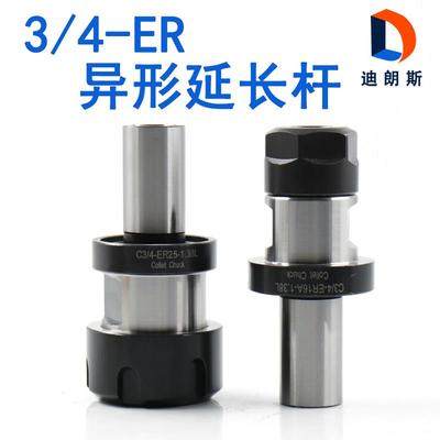 数控铣床C3/4英寸钻头刀头ER11A 16 20 25夹头加长卡盘杆延长杆