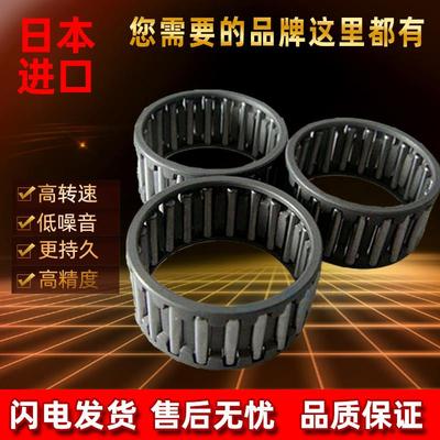 日本进口滚针轴承KT222613 KT222617 KT222720 KT222726 KT222817