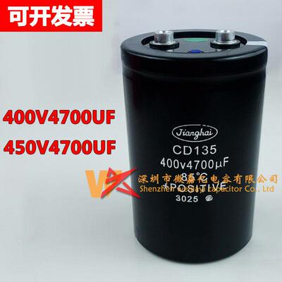 江海电容器CD135 400v4700uf 450v4700uf电梯变频器电解电容CD136