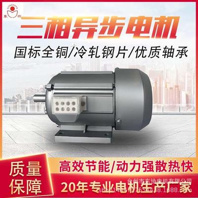 厂家1400转250w三相异步电动机铜线jw6324机械设备配套电机铜芯