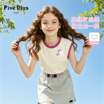 Five Plus儿童夏季户外背心薄款2026新款女孩运动t恤女童无袖上衣