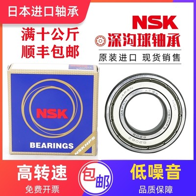 进口NSK外球面轴承带座UCFL201FL202FL203FL204FL205FL206固定