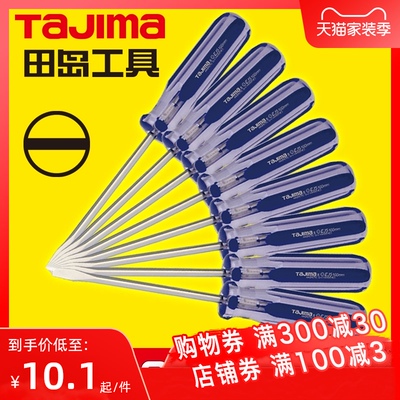 TaJIma/田岛螺丝刀一字透明塑料柄EJ系磁性螺丝批改锥起子