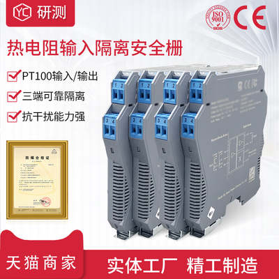 热电阻信号输入隔离防爆安全栅 PT100温度变送器 4-20MA