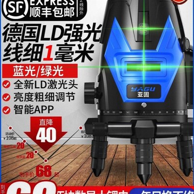 亚固红外线水平仪绿光2线3线5线LD蓝光激光高精度强光细线水平仪/