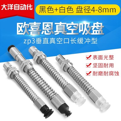 SMC双层气动真空吸盘ZP3-T04 T06 T08BN BS BGSJB15 JB20K1520-B5