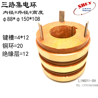 正品3环起重电机滑环 88X150X108MM