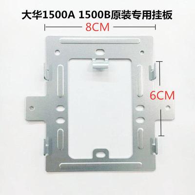 大华7寸半数字室内对讲DH-VTH1500B底座挂板挂架挂座安装支架