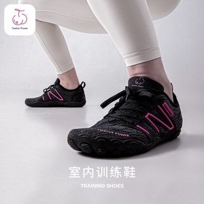 TwelvePower室内健身综合训练鞋