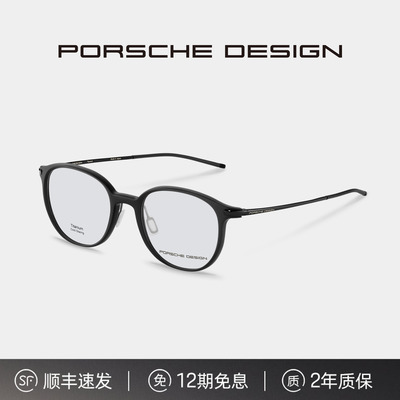 保时捷设计 液体钛纯钛 经典RXP超轻方框 经典优雅单梁眼镜架男款