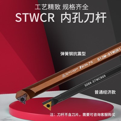 60度内孔车刀 小三角镗孔刀杆S08K/10K/12M-STWCR09 通孔倒角加工