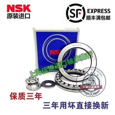 进口NSK51206 51207 51208 51209 51210 51211平面推力球轴承