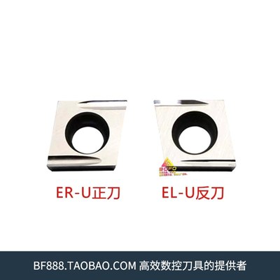 数控金属陶瓷精镗刀片CCMT/CCGT09T301/09T302/09T304 ER-U/EL-U