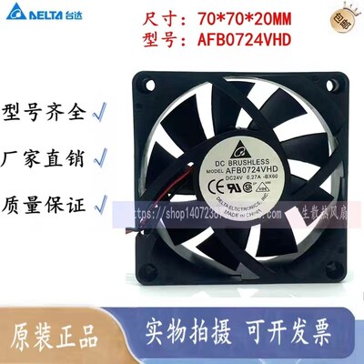 原装 台达 AFB0724VHD 24V 0.27A 7CM 7020 双滚珠变频器散热风扇