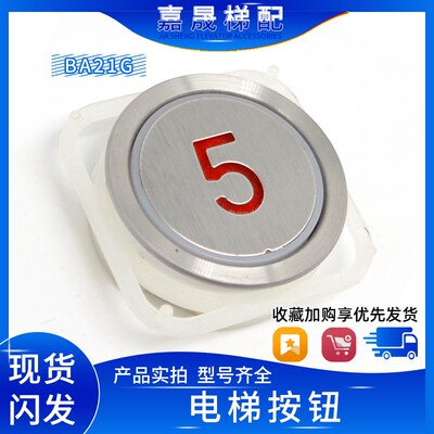 蒂森电梯按钮BA21G/A4N101577/A4N60652圆形超薄开关按键 包邮