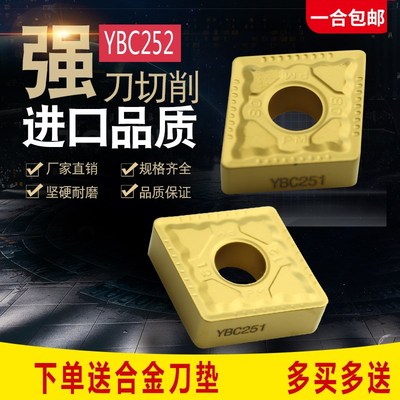 株洲数控刀片YBC252 CNMG160612-PM CNMG160608-PM菱形数控刀片