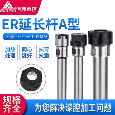 不常用延长杆C1/2-ER20A-100 C12-ER11A-150【空心】  C10-D3-150