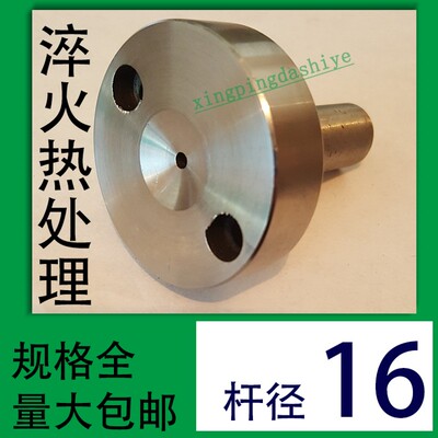 淬火加硬C型螺丝孔浇口套/唧咀灌射嘴/塑胶模具/头部354050杆径16