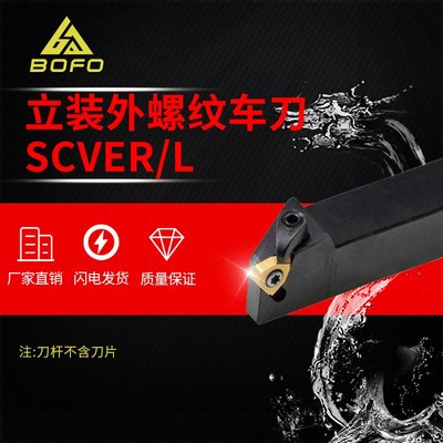 大模数蜗杆刀杆SCVER3232P35-10/12 装35VER刀片 厚度10 12数控