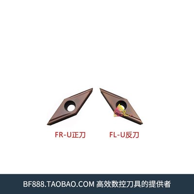 走心机35度小菱形尖刀刀片 VBGT110301/110302/110304 R-Y/L-Y