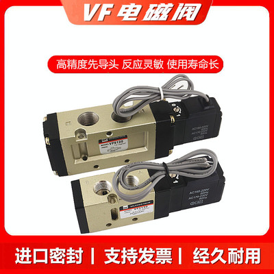 SMC型电磁阀VF3130 3230 3330-5GB/4GB二位五通换向阀气阀220V24V