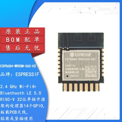 原装 ESP8684-WROOM-06C-H2 32bit RISC-V MCU 2.4GHz Wi-Fi 蓝牙