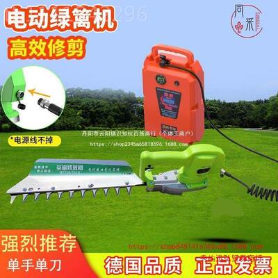背国2机4V电动绿篱负式园林电动修枝剪球BON型树德弧形刀茶树修直