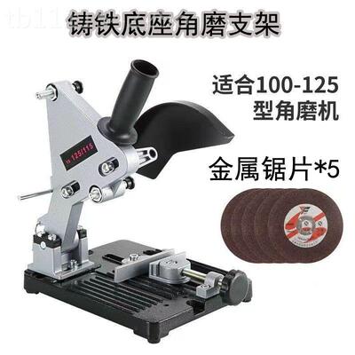 角磨机变机切割角磨机支UTW架加厚底座改装磨机角机磨通用型耐手