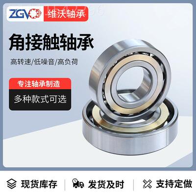 角触球轴承 7020AC 7UPV021AC A7022AC 702AC 70246接C 7028AC