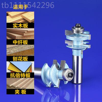 豪工沪业级1/2柄门斗榫合DFX刀木工橱柜木门板架斜边榫框合刀工铣