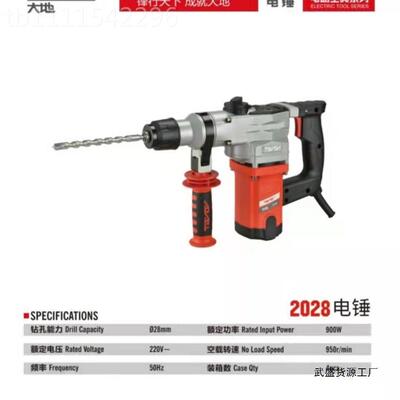 三QTW峰28mm地双用电锤电镐功能大功大工业级混凝土率冲击多钻电