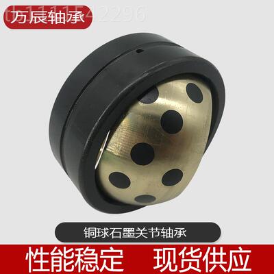 润现货供铜应 自滑铜基嵌石墨球关节轴承耐磨阻KVD镶尼铰接