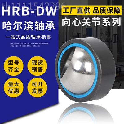 HRB-DW关节承 GEG03ES GEG3轴0ES-2RS GETG30U73324K-2RS GEG30E-