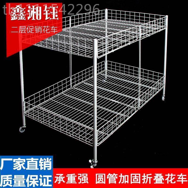 超市促12866销花带轮叠货架特价甩货展台售示货架折流车动便携小