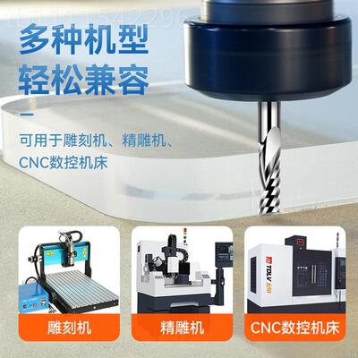 单刃铣刀亚克力PV刃C度密板单刃螺旋铣刀单铝用广告切割HAF雕刻机