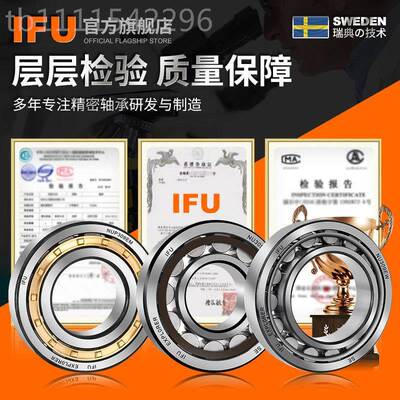 IFU圆GJBP柱滚子轴承NJ2305 NU230N5 N5UP230 2305 RN2305 ECM EC