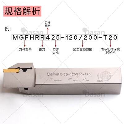 反圆2弧切槽刀杆数控端面槽刀MG杆深FHRR3MGFHRR320/325/425大切