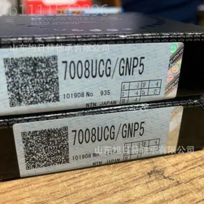 708UCTP4 XRT0轴无品牌/承 XRT进口D轴X承 RT角接触球轴承