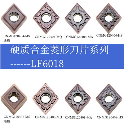 DESKAR不锈钢LF6018菱形硬质合金刀片CNMG120404/08-MA/HS/MQ/MS